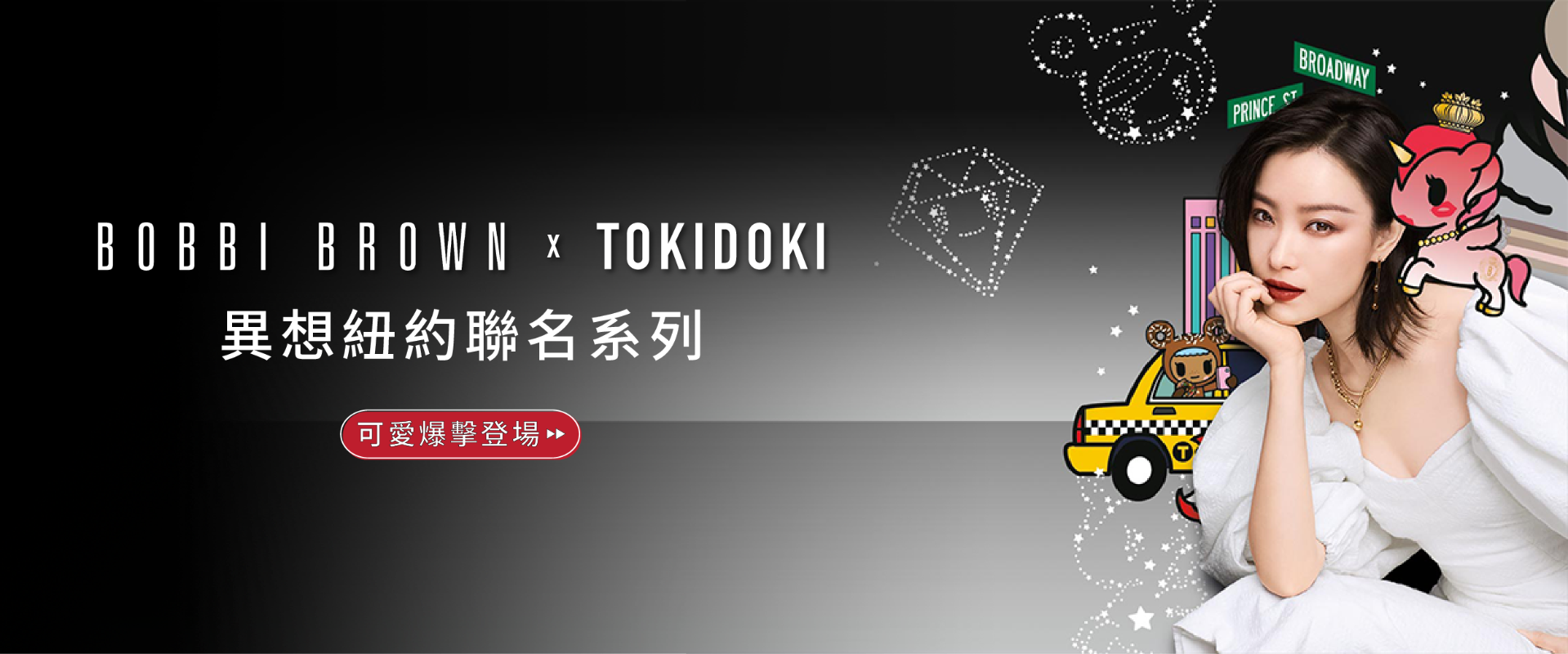 BOBBI BROWN｜新光三越線上購物 | 2022雙11優惠推薦